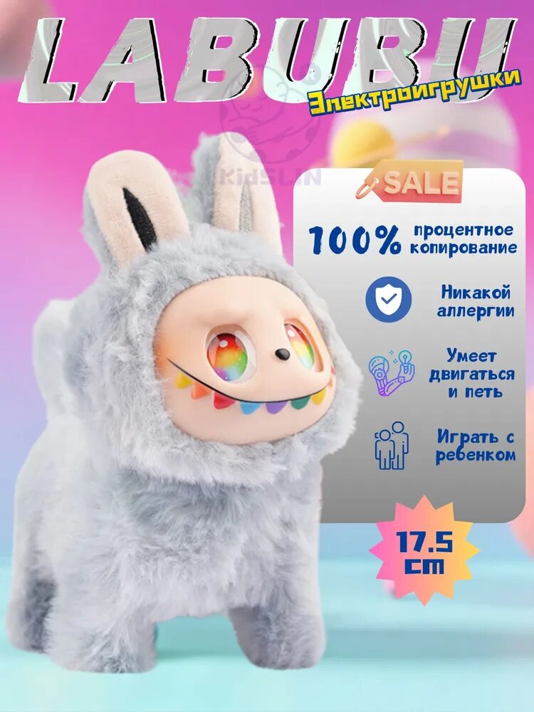 Labubu умная игрушка-робот, танцует и поет, с подсветкой, для детей 3-12 лет, коллекционное издание