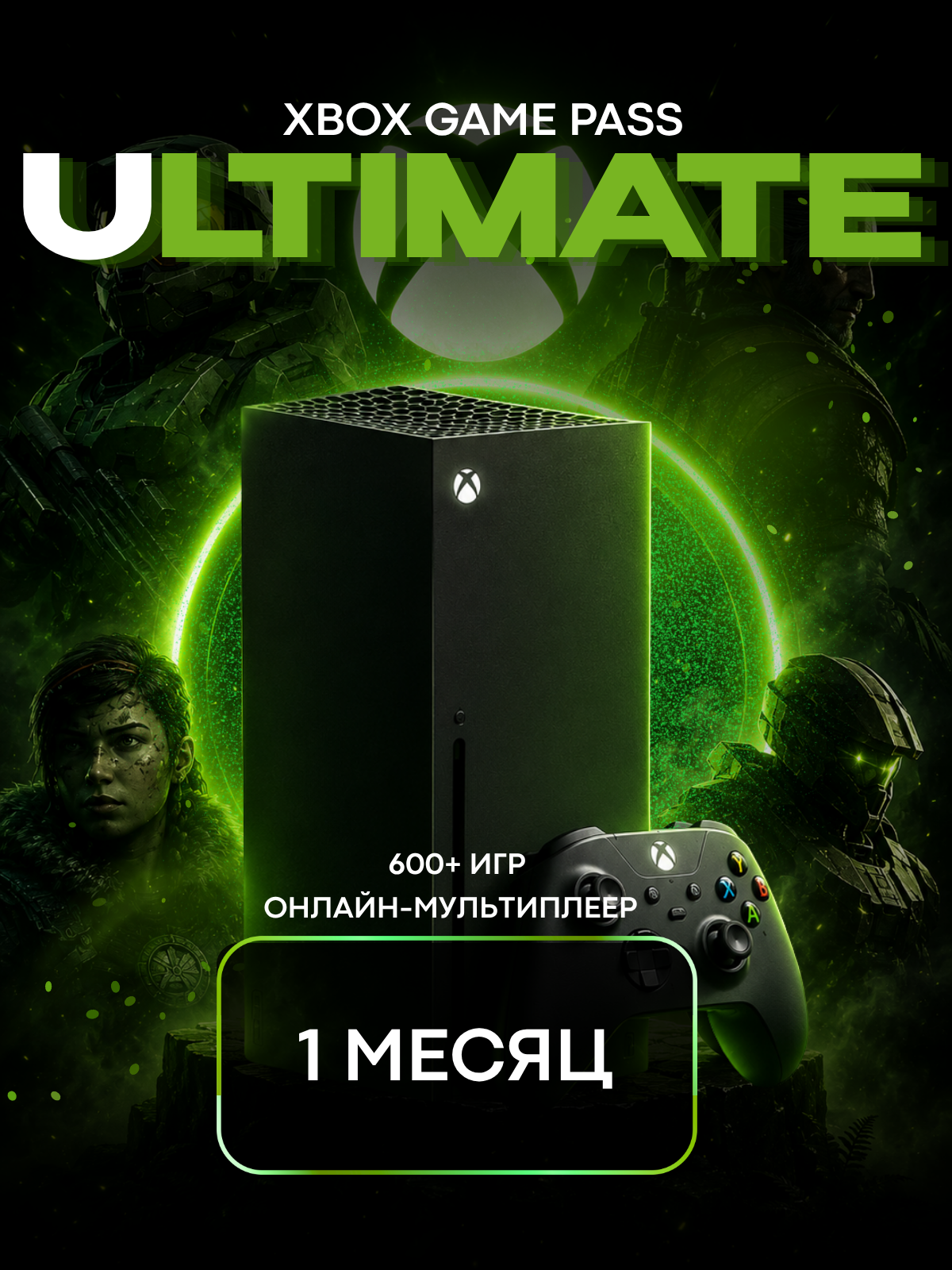 Подписка XBOX Game Pass Ultimate 1 месяц