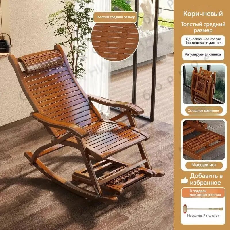 Кресло-качалка, 50х92х75 см