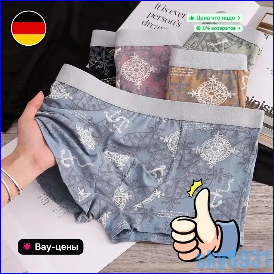 Трусы  Базовая коллекция, комплект