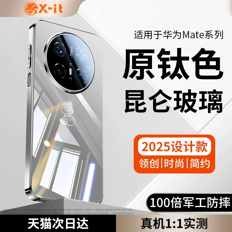 Совместимость: Huawei Mate 80 Pro, полный чехол из стекла с змеей, оригинальный титановый, импортное арамидное стекло