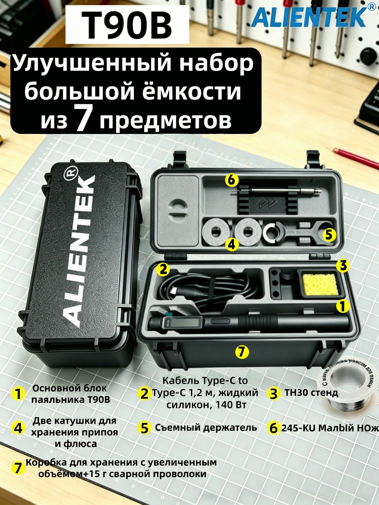 ALIENTEK Паяльник 140 Вт, 7 предметов