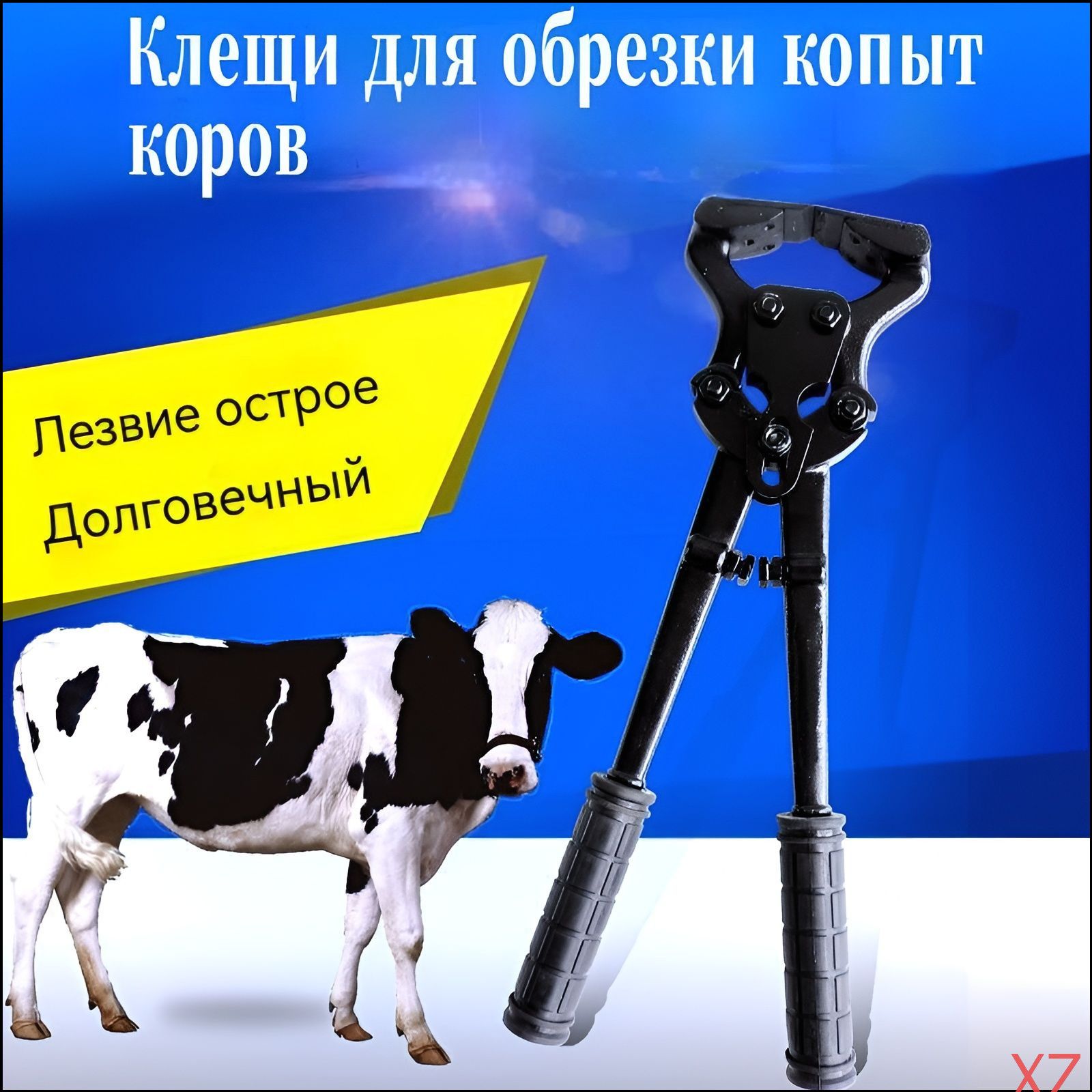 Копытные кусачки для качественной обрезки, популярная модель