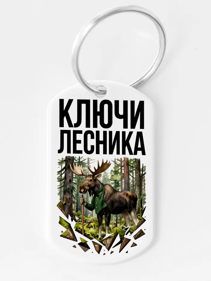 Брелок