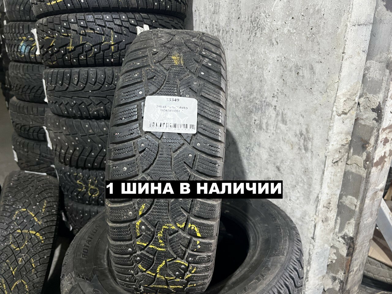 Шины Gislaved NordFrost 3 215/65R16 102T