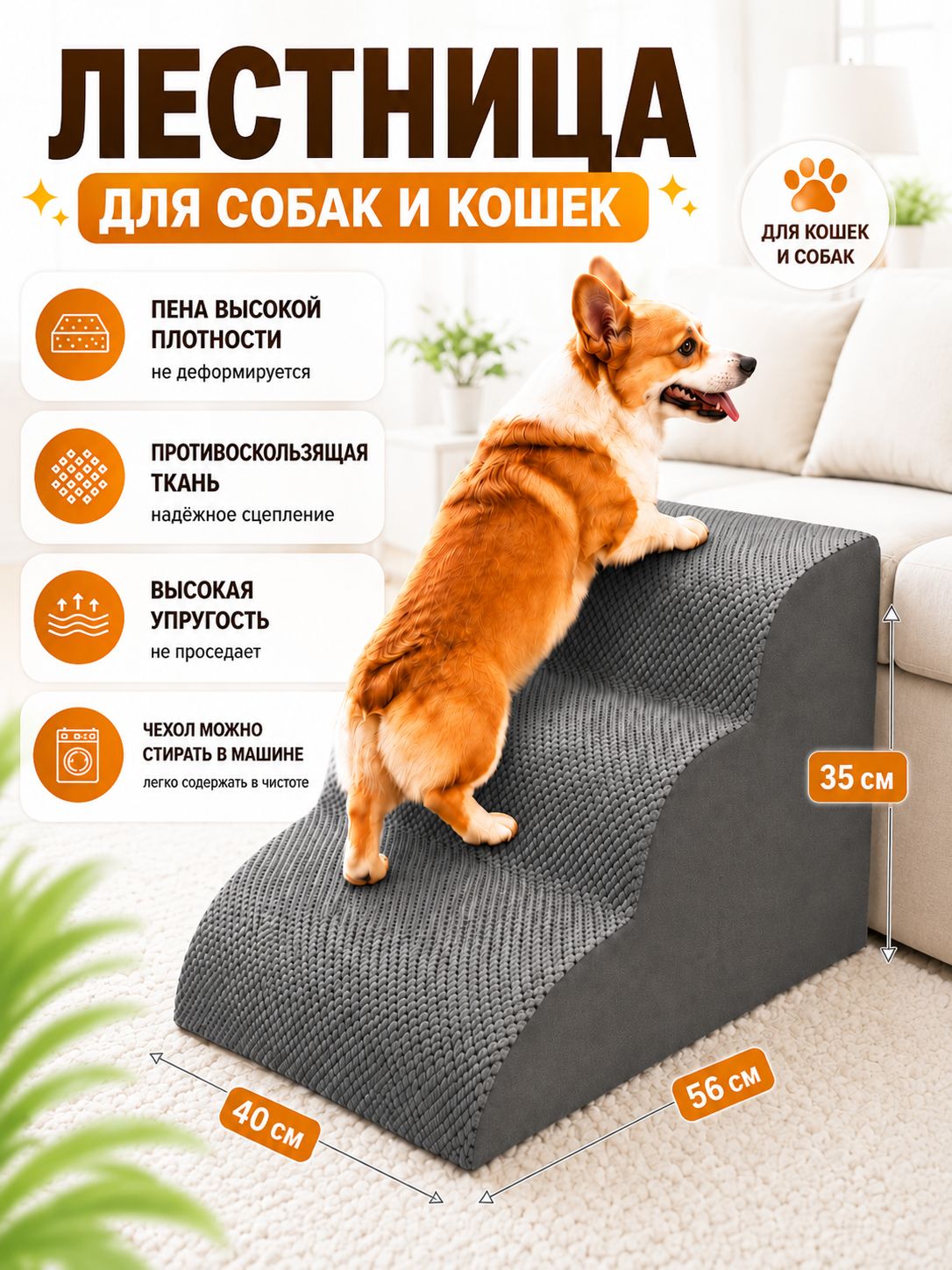 Лестница для собак прикроватная 3 ступеньки, антискользящая основа, для кошек, щенков, средних и пожилых пород, серо-черная, размер, разм 550*400*350