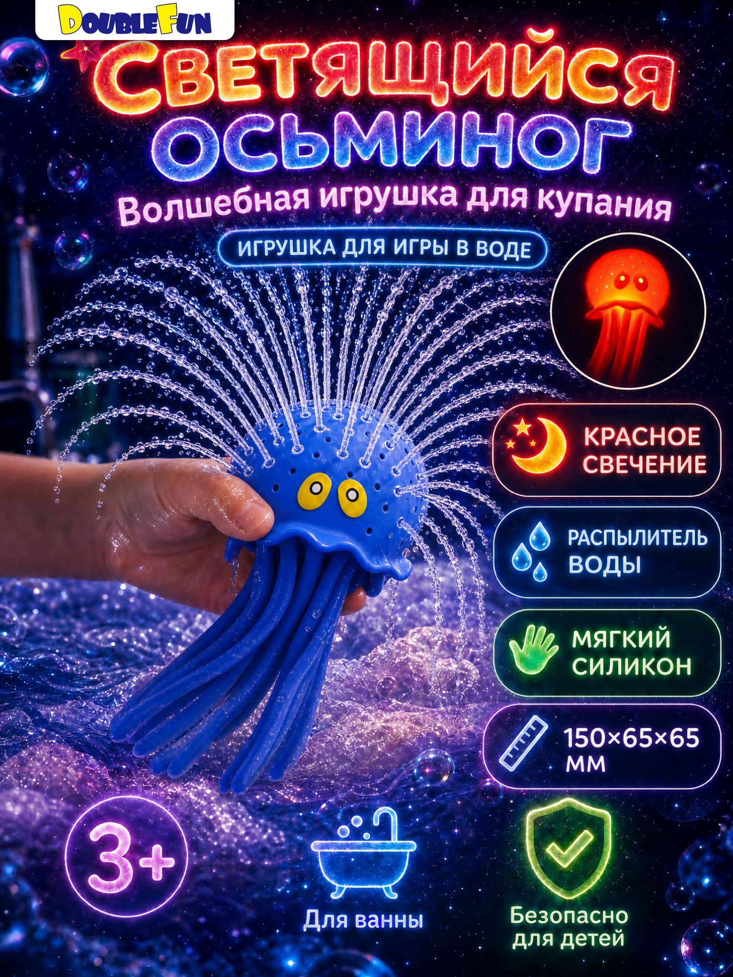 Игрушки в бассейн для детей, светящиеся водяные шары-осьминоги, антистресс-игрушки для детей, подходят для бассейна, пляжа и ванной, отличный подарок для мальчиков и девочек