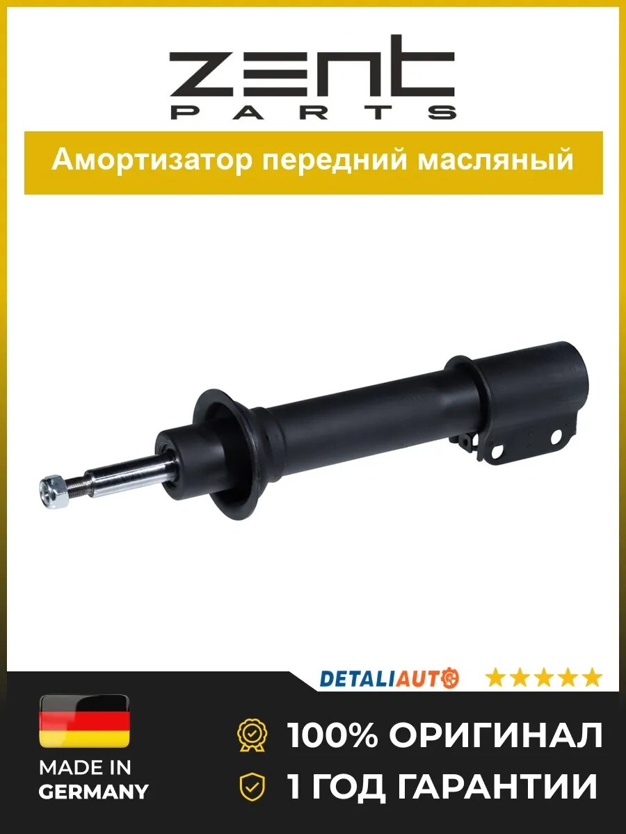 Амортизаторы подвески Zentparts Z00823 Рено 19 1.2-1.8 Renault 19 1.2-1.8 1988-1996