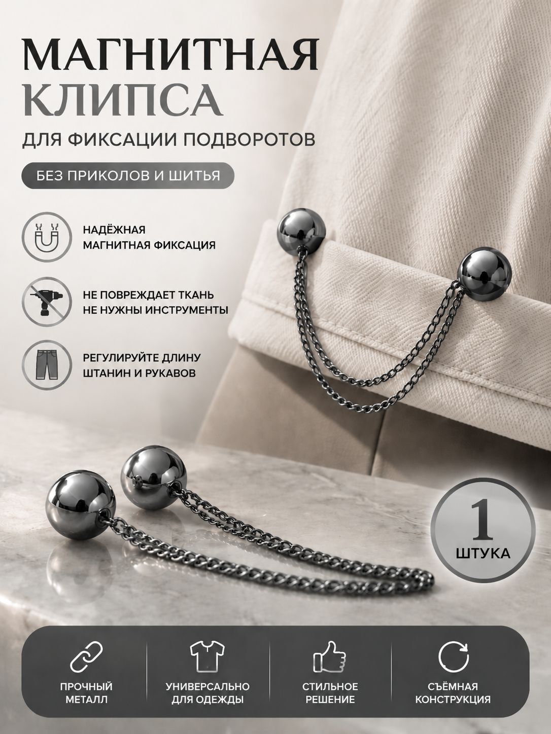 Запонки
