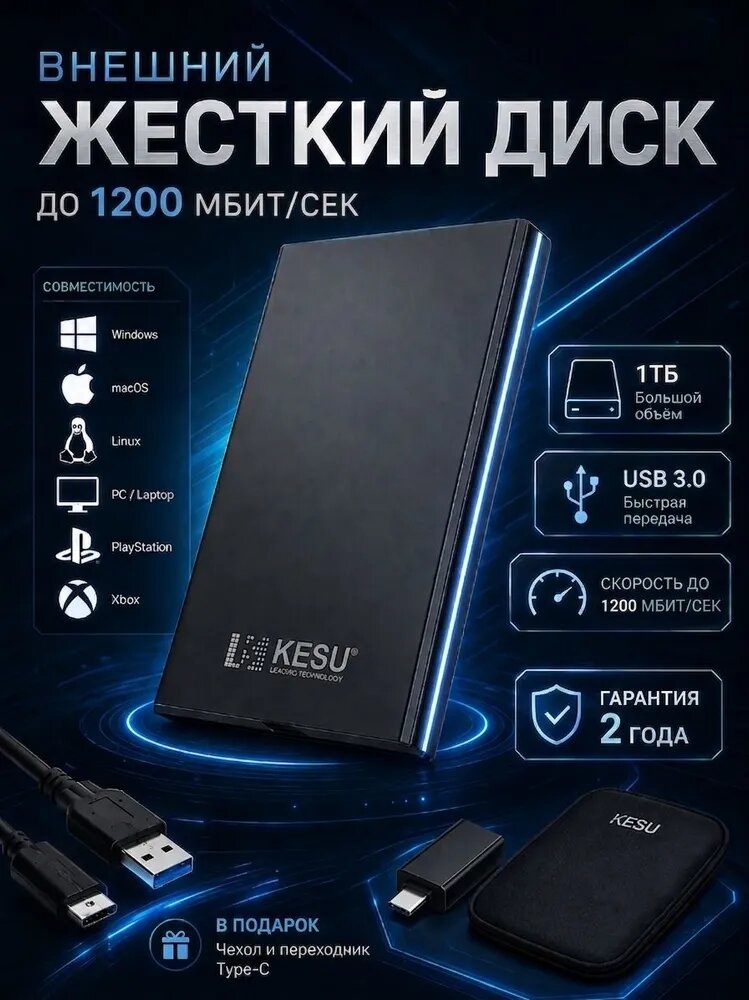 KESU 1 ТБ Внешний жесткий диск K201, Металл, черный