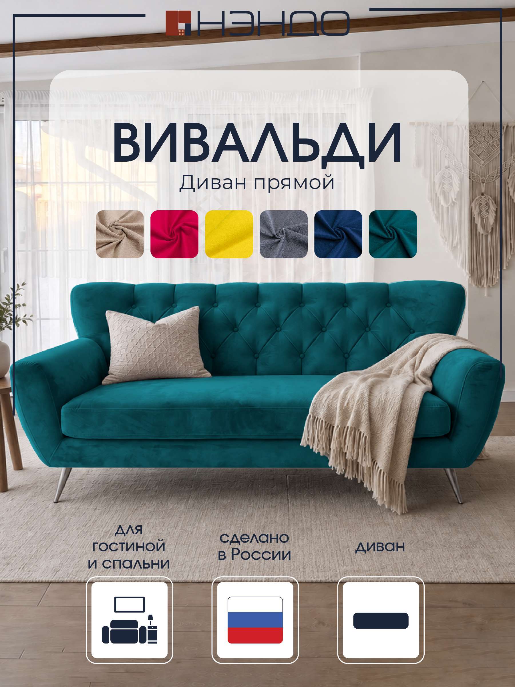 Прямой диван "Вивальди" трехместный, 195x90x90 см "Нэндо", механизм Нераскладной, Lamb Ocean