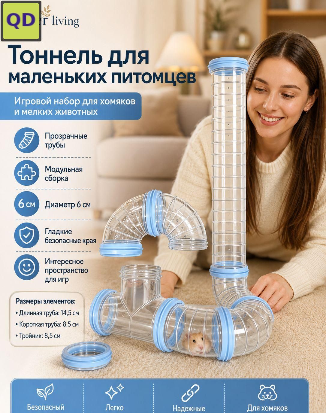 Игровой туннель для грызунов 77.5 см, синий, из прочного ABS пластика