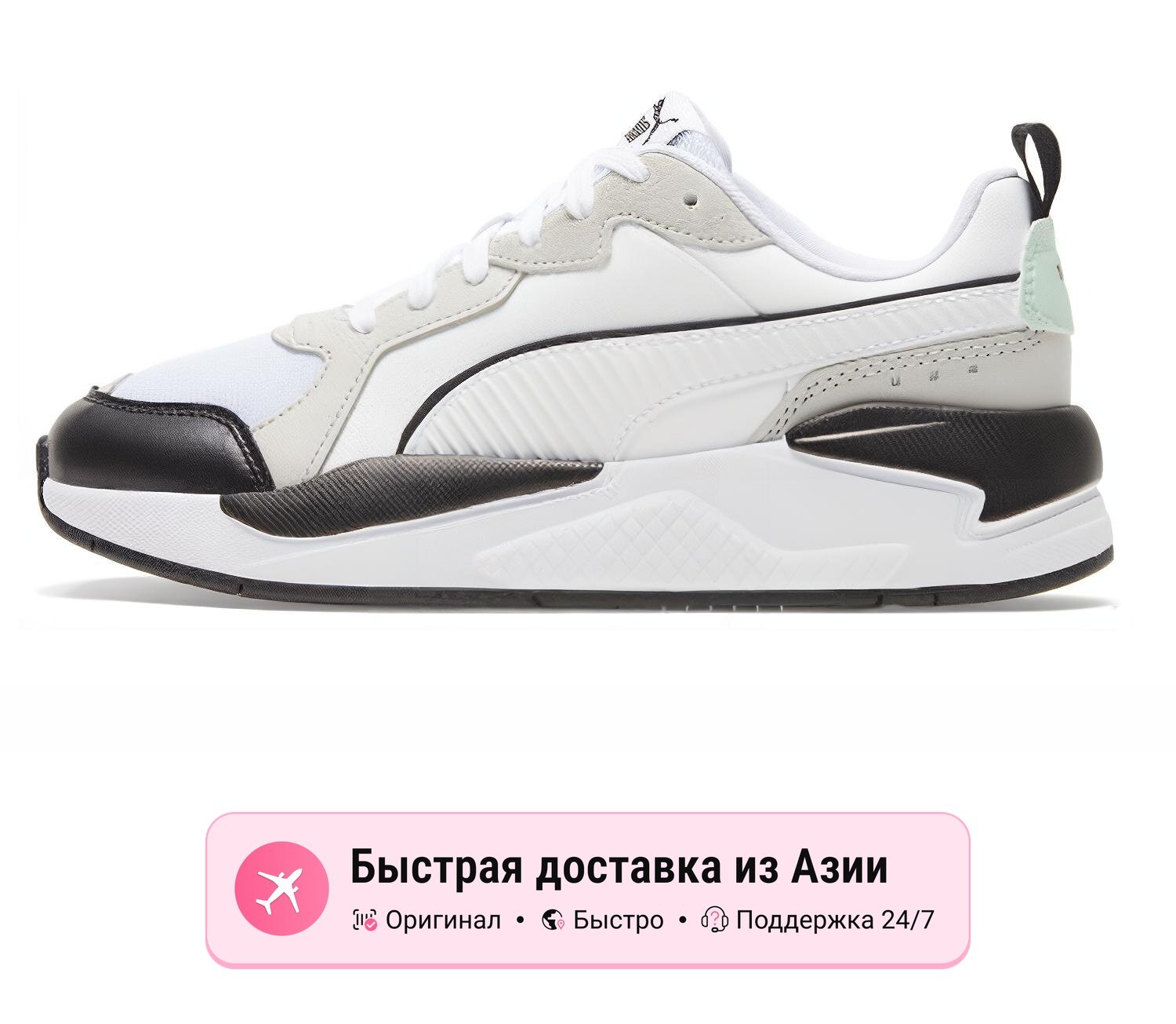 Кроссовки PUMA X Ray Game