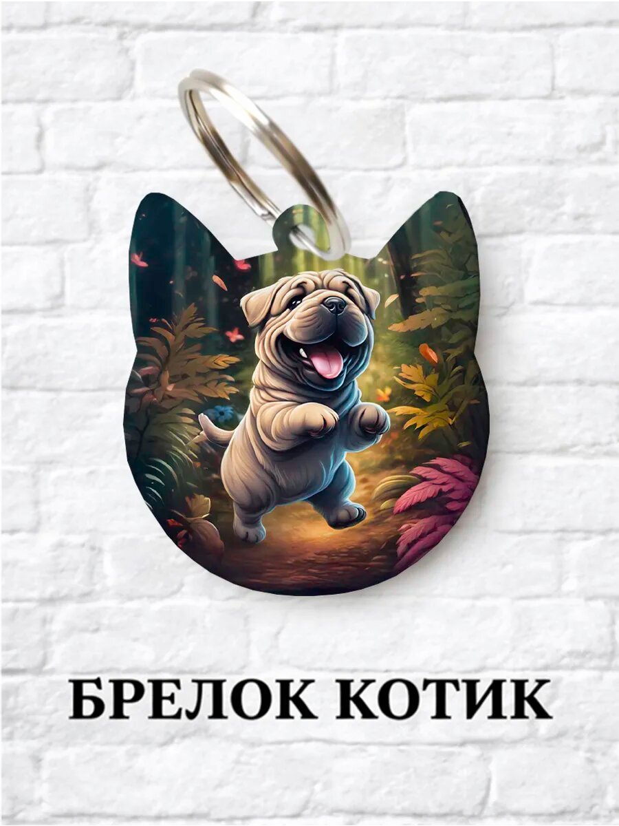 Брелок ZHENYA CLOUD