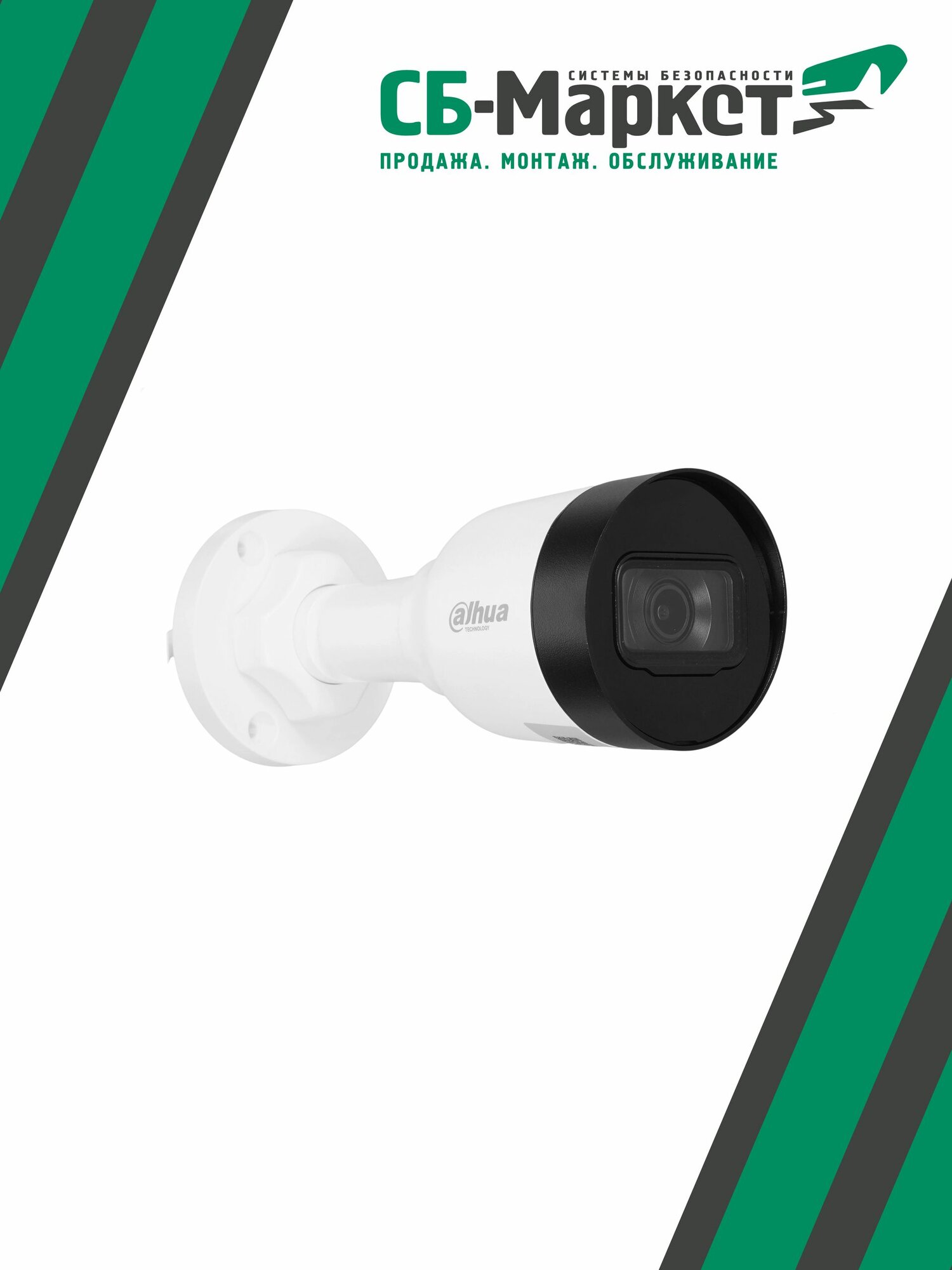 DH-IPC-HFW1230S1P-0280B-S6 Dahua Уличная цилиндрическая IP-видеокамера, объектив 2.8мм, ИК, 2Мп, Poe