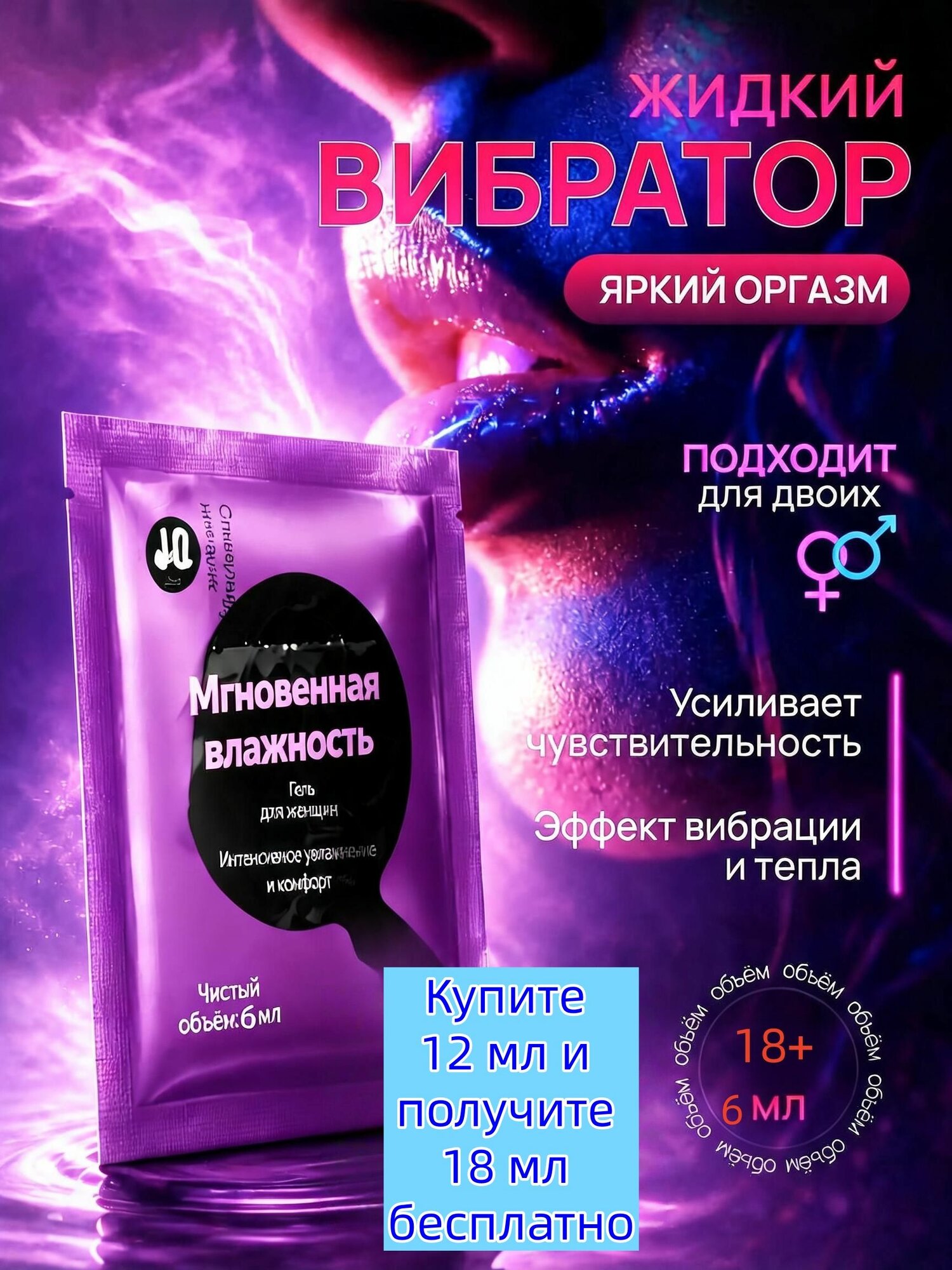 Возбуждающее средство, Гель, 30 мл
