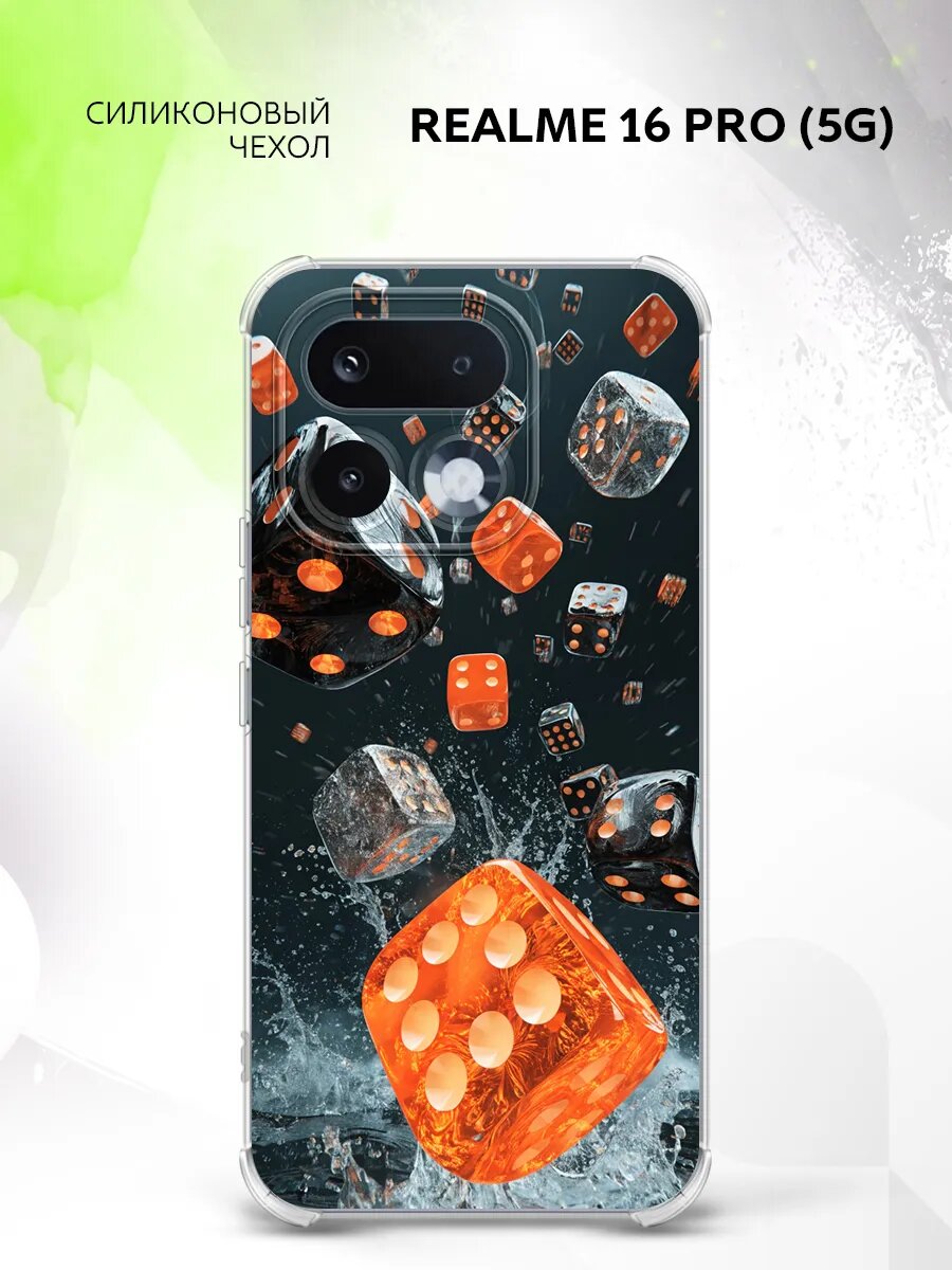 Чехол на Realme 16 Pro (5G), Реалми 16 Про (5Г) защита камеры и углов, прозрачный с картинкой кубики игральные кости