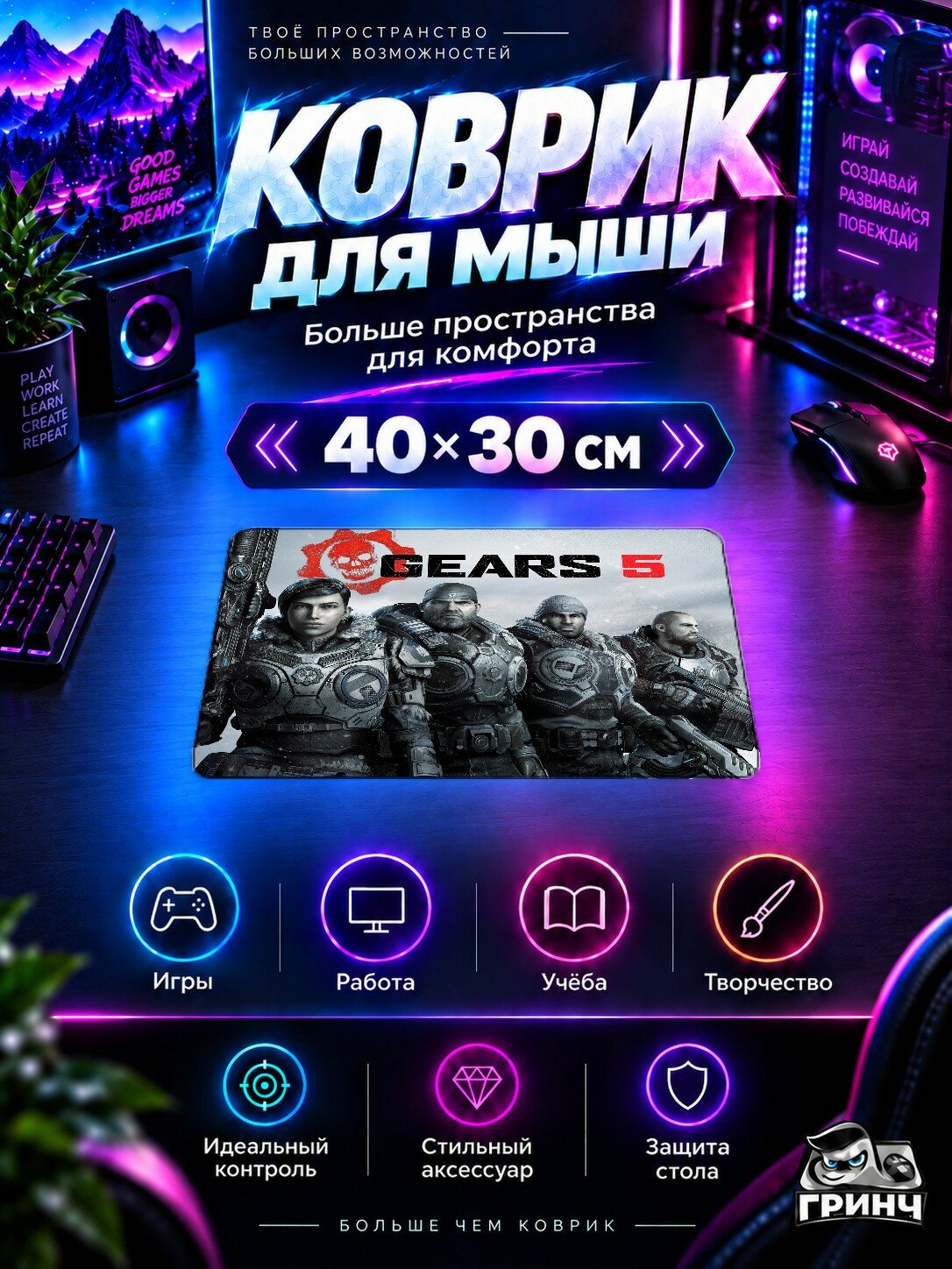 Игровой коврик для мыши Gears / Гирс — Gears 5 — игровой принт 40х30 см L