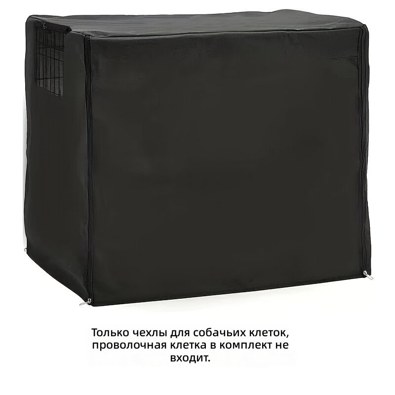 Собачья клетка для дома и улицы, с сетчатым окном, размер 124×79×84 см