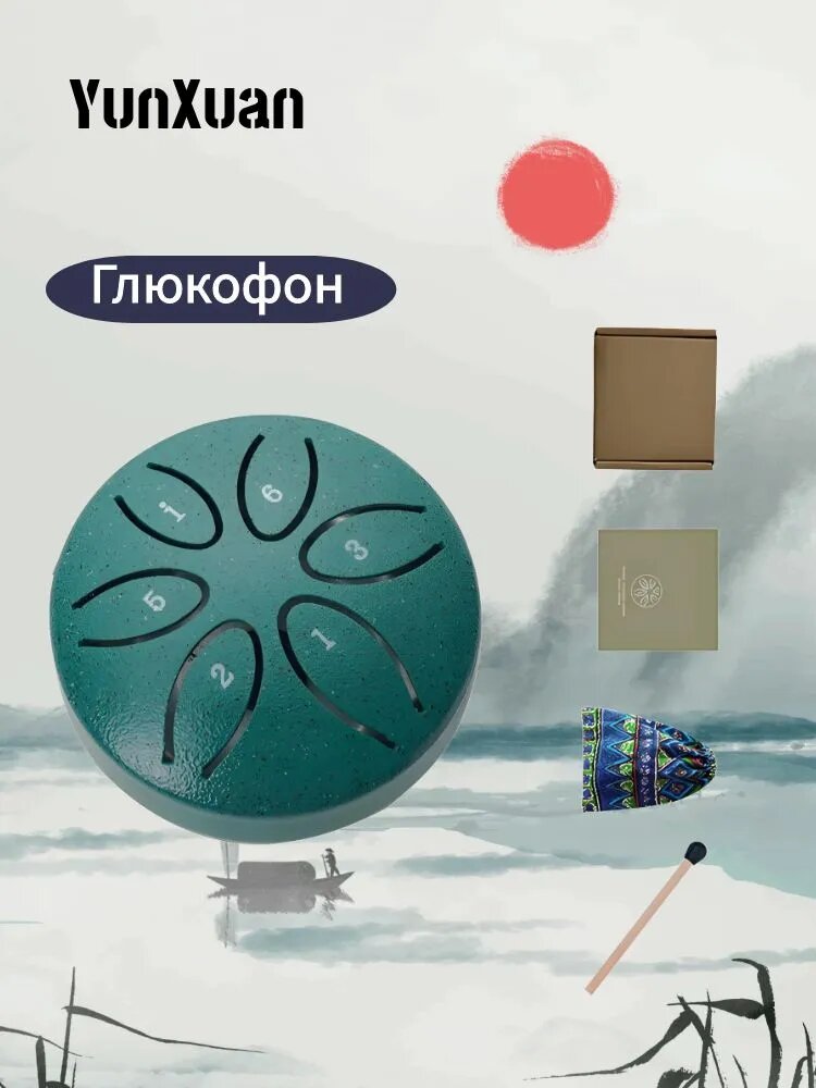 Барабан для дождя, внешний стальной барабан для языка, для медитации йоги 3 дюйма, 6 нот