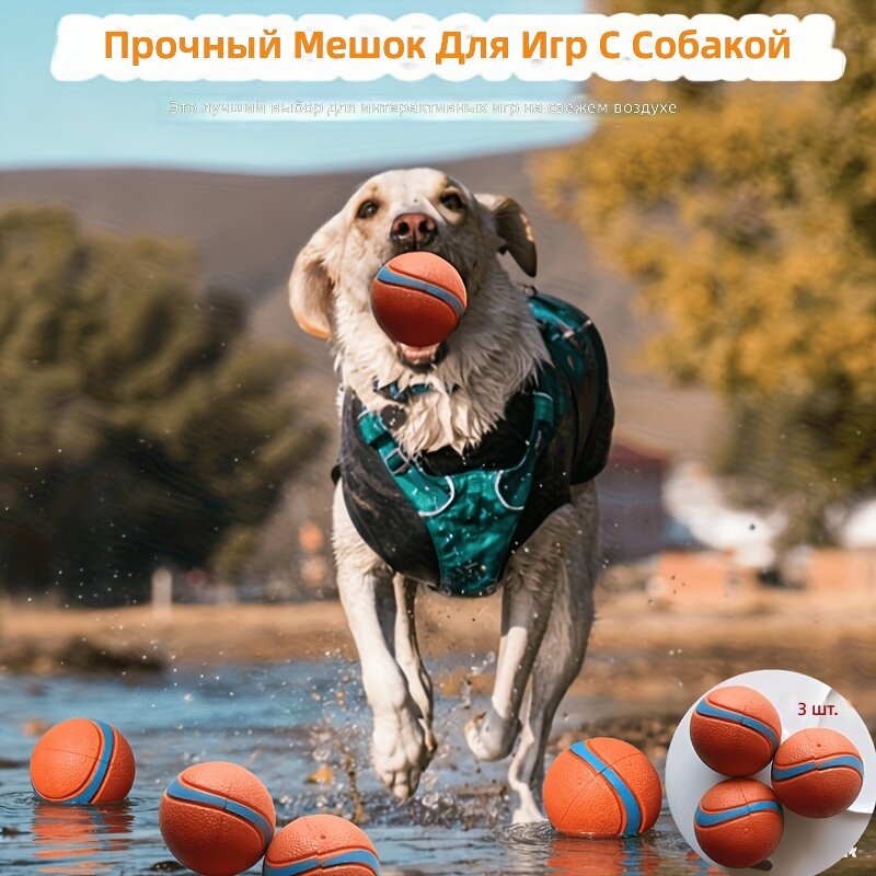 Набор из 3 прочных полосатых резиновых мячей-игрушек для чистки зубов у собак мелких и средних пород