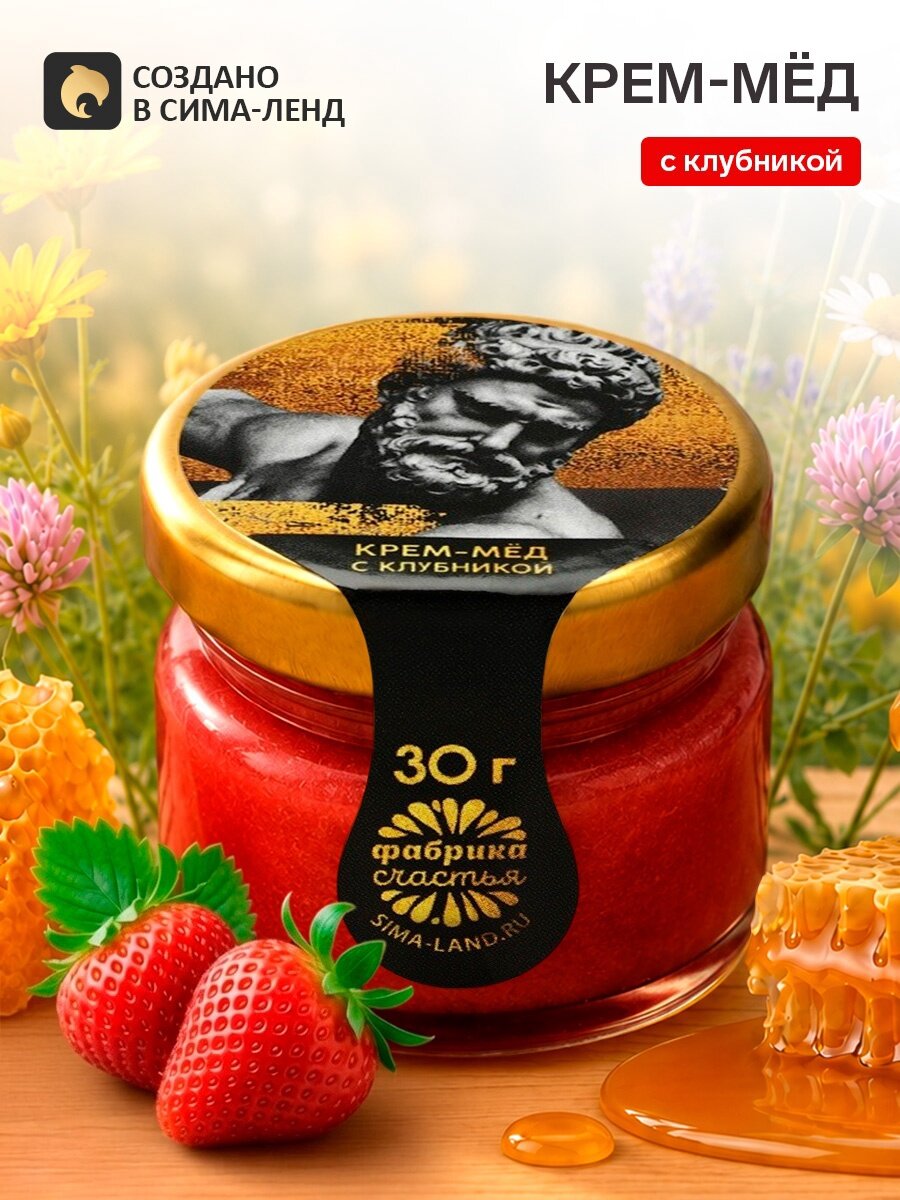 Мёд-крем «Архимед» с клубникой, 30 г