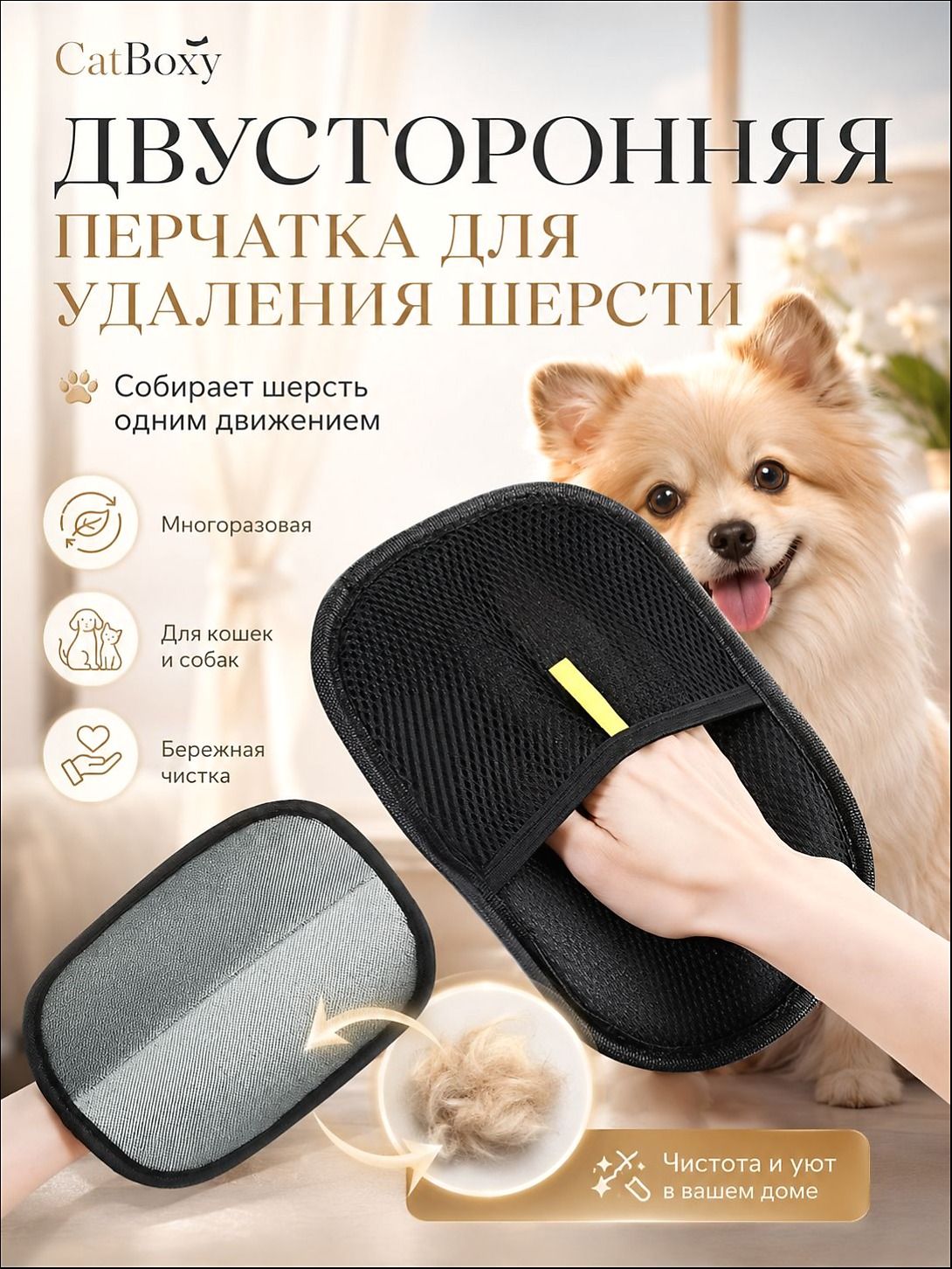 Аксессуары для груминга