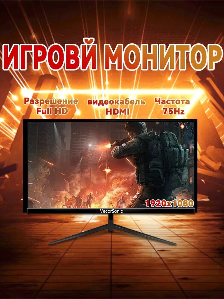 VecorSonic 24" Монитор (24-CS-12), IPS, 1920x1080, 75 Гц, черный