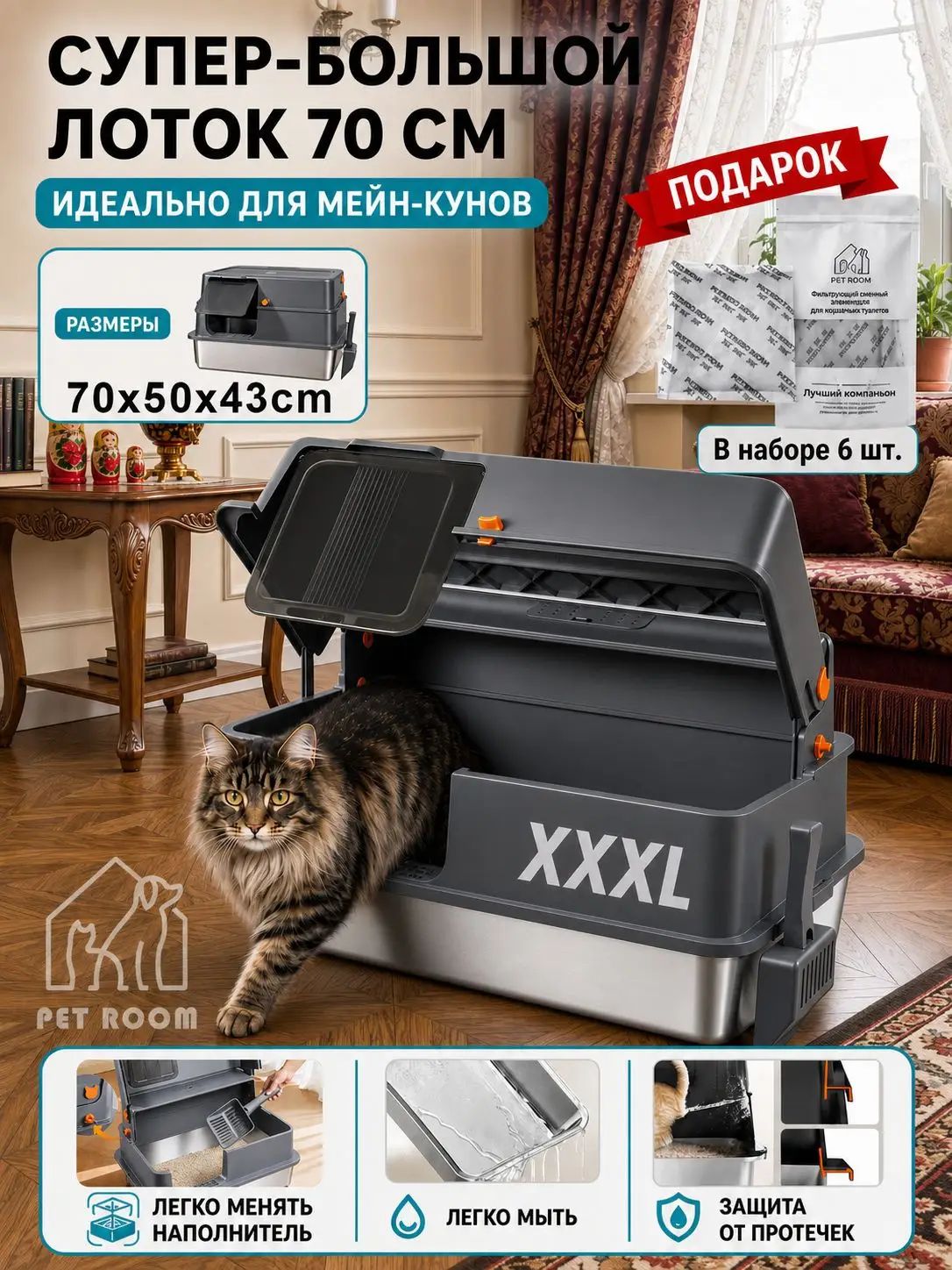 Лоток для мейн куна большой 70x50x43cm туалета для больших семей и семей с несколькими кошками