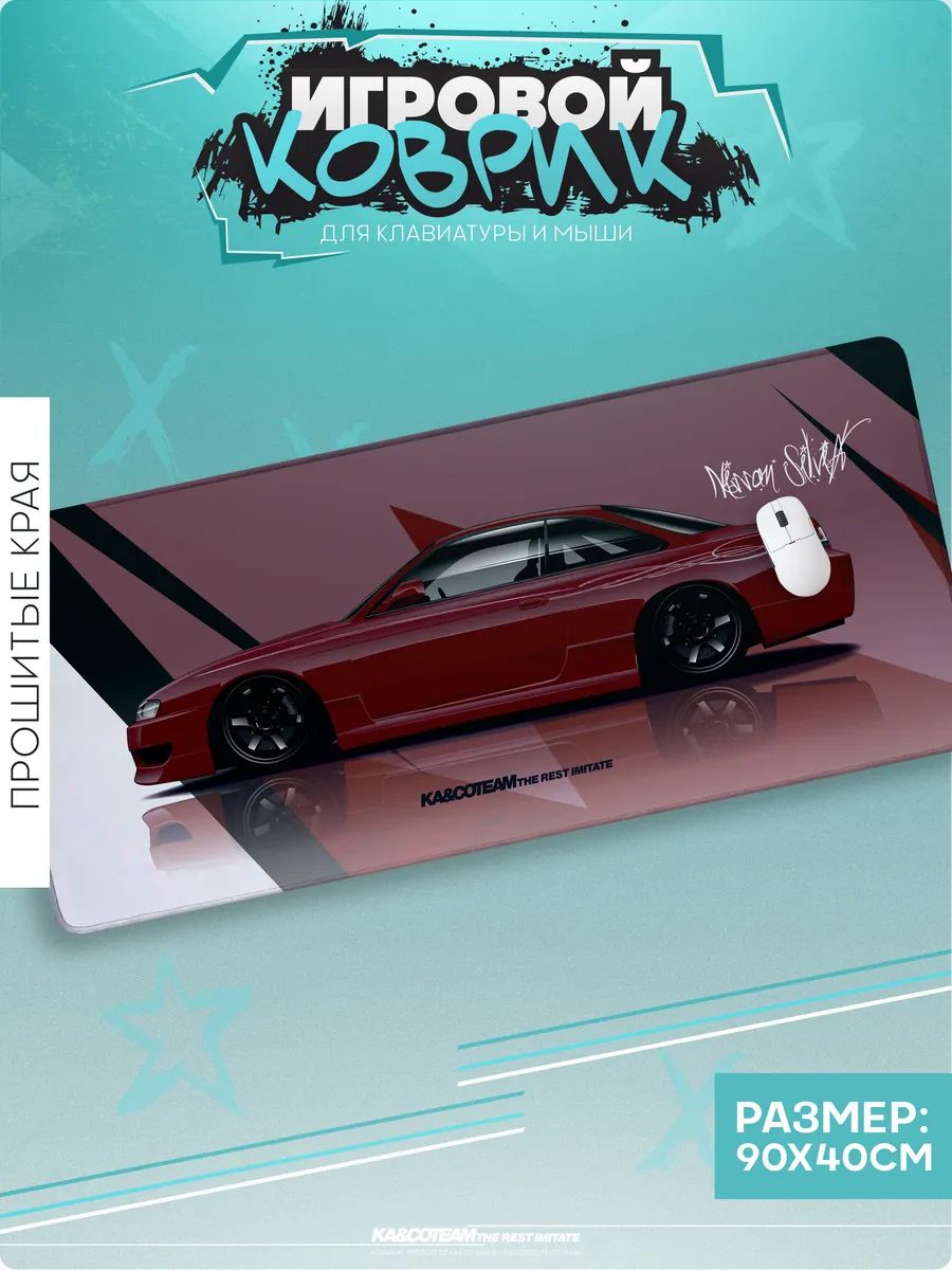 Коврик для мышки большой Nissan Silvia