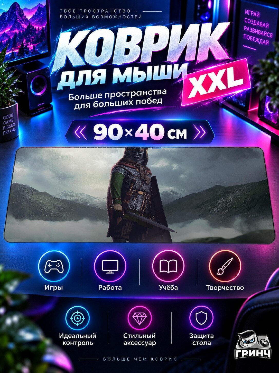 Большой игровой нескользящий коврик для мыши и клавиатуры Total War / Тотальная война — Total War Arena Art, 90×40 см, 3 мм, жаккардовый, прошитые края
