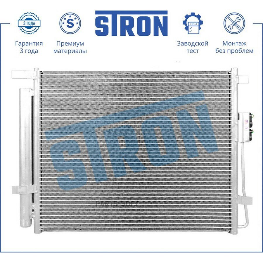 Радиатор кондиционера от официального дистрибьютора, STRON, артикул STC0149