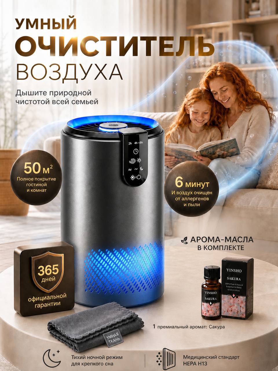 Очиститель воздуха для квартиры, с ароматизацией, HEPA-фильтр, 50 кв. м, серый