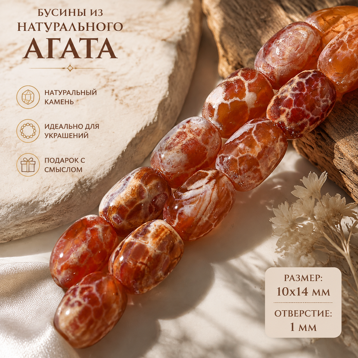 2 нити натурального агата с эффектом потрескивания, окрашенные и нагретые бусины, бочкообразные, шоколадного цвета.
