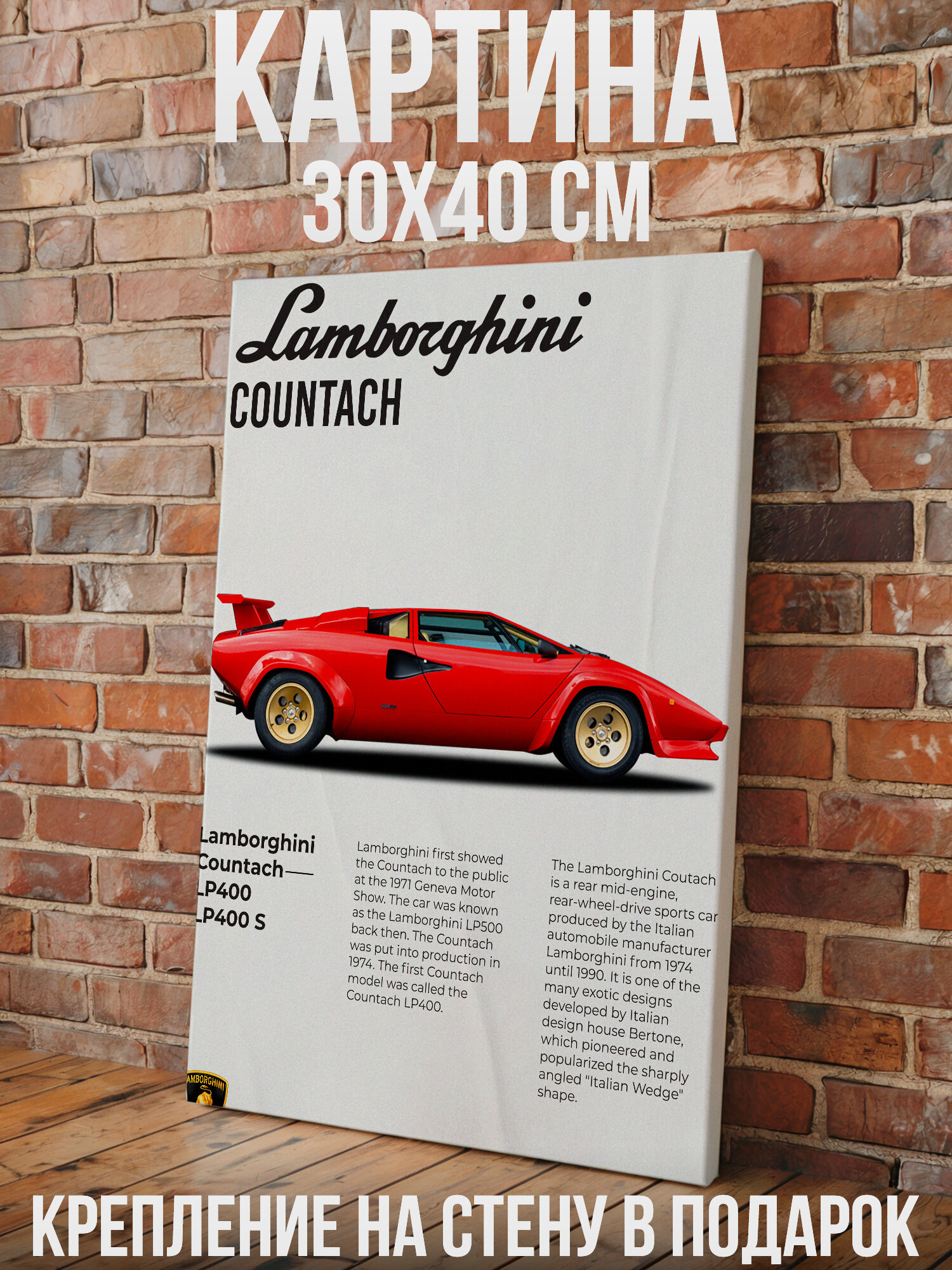 Lamborghini Ламборгини Итальянский суперкар - большая картина на стену для интерьера, холст на подрамнике 30х40 см