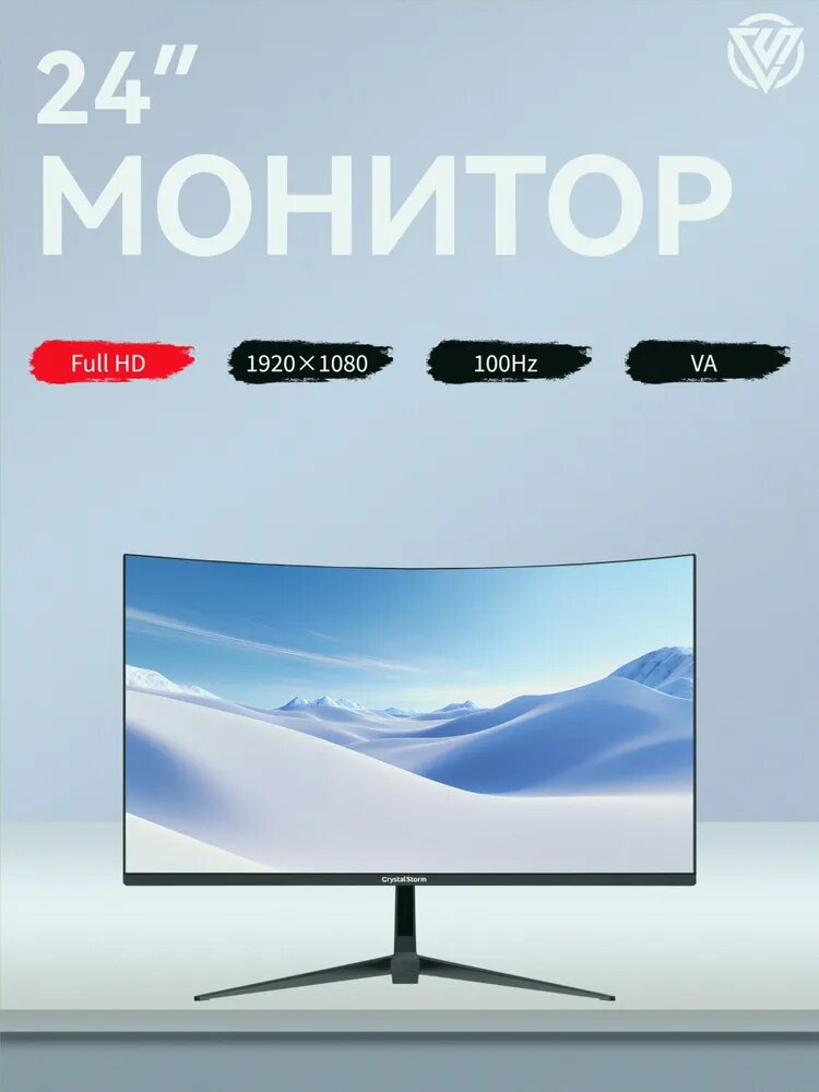 CrystalStorm 24" Монитор (C241100QHVA_07_01_477722), VA, 1920x1080 Full HD, 100 Гц, Изогнутый экран, черно-серый