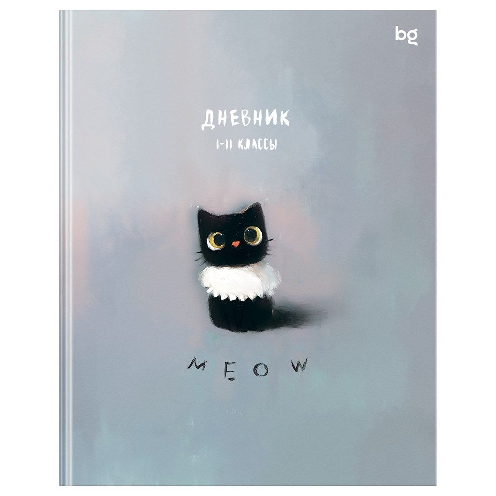 Дневник 1-11 кл. 48л. Лайт "Кот", матовая ламинация (Д5и48_лм 64633, BG)