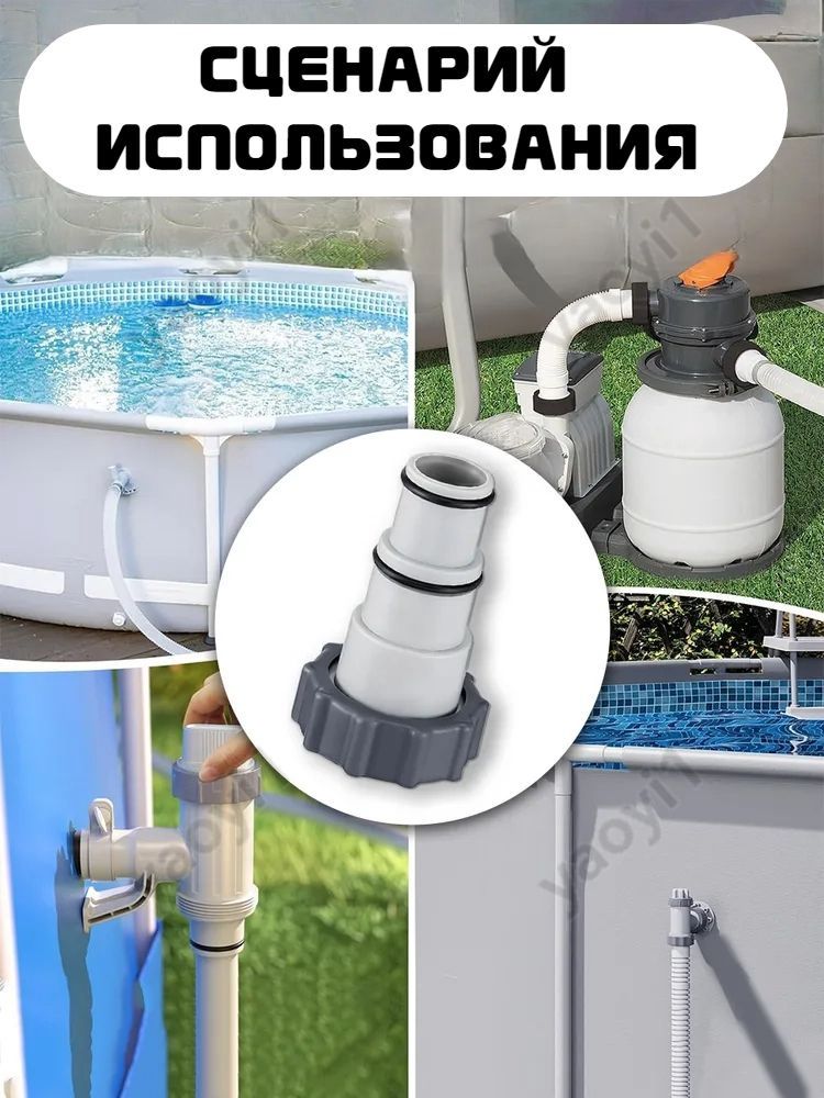 Насадки для насоса — фото 1