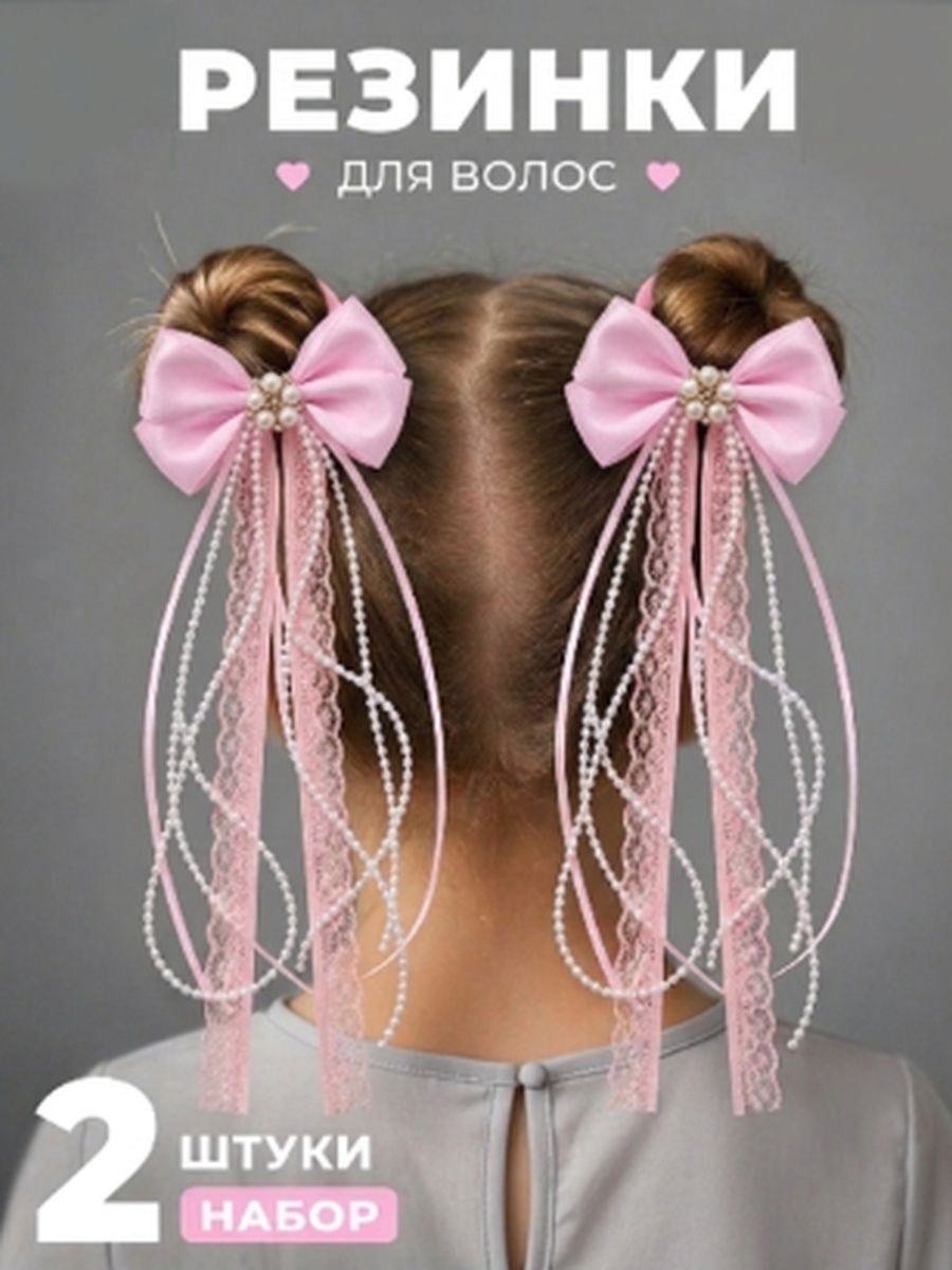 Резинка для волос 2 шт.