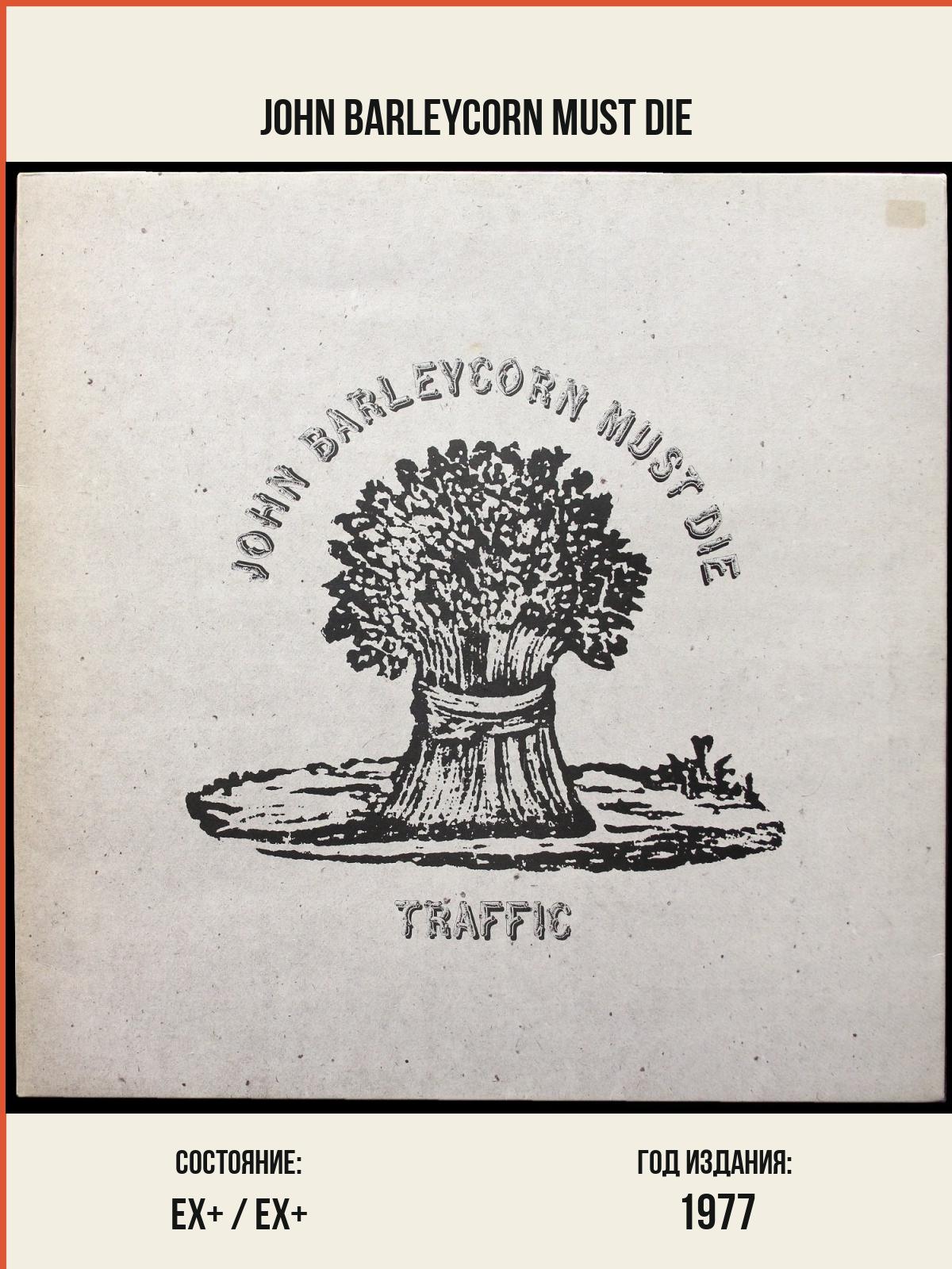 Виниловая пластинка Island Traffic – John Barleycorn Must Die