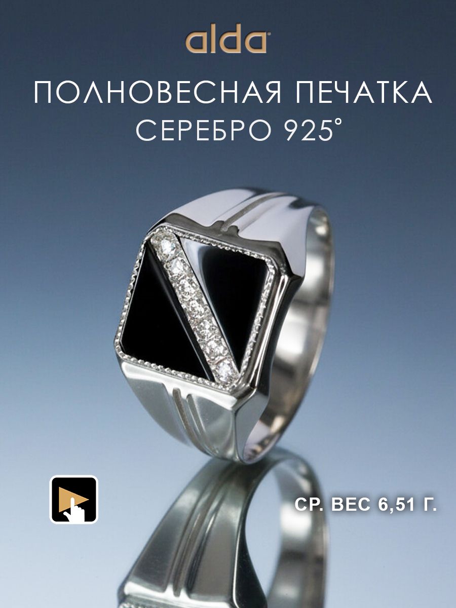 Кольцо alda, серебро, 925 проба, родирование, фианит