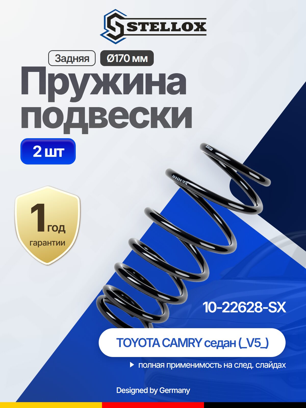 Пружина подвески задняя 2 шт для TOYOTA