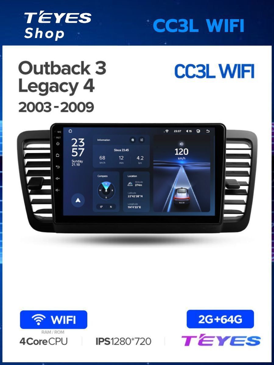 Магнитола Subaru Outback 3 Legacy 4 2003-2009 Teyes CC3L Wi-Fi 2/64GB, штатная магнитола, 4-ёх ядерный процессор, IPS экран, Wi-Fi, 2 DIN