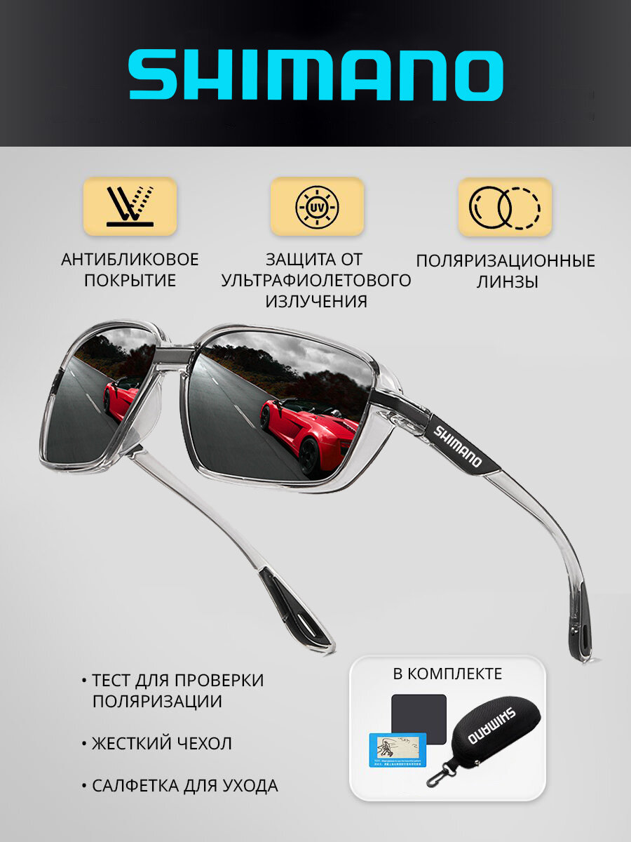 Shimano Очки для рыбалки