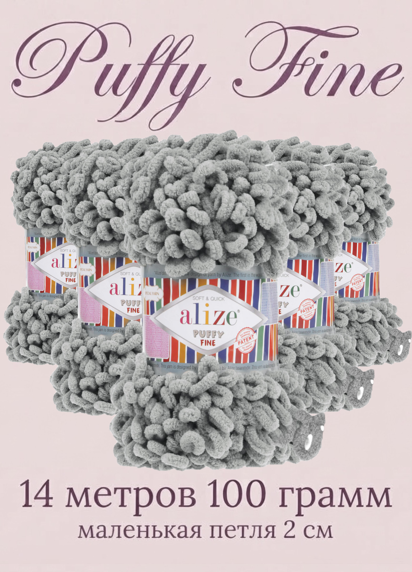 Пряжа плюшевая Puffy Fine 302 - 5 шт.