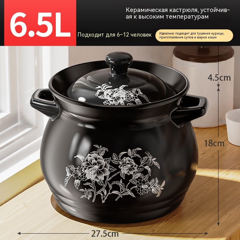 Горшочек для запекания 6.5 л 1 шт черный, горшочек для запекания с антипригарным покрытием, объем 6.5 л