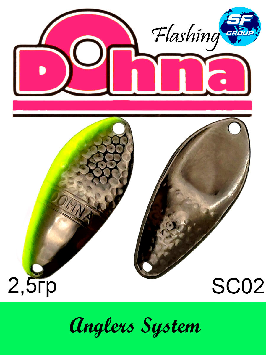 Блесна Dohna Antem Angler'z System 2.5 гр/SC2