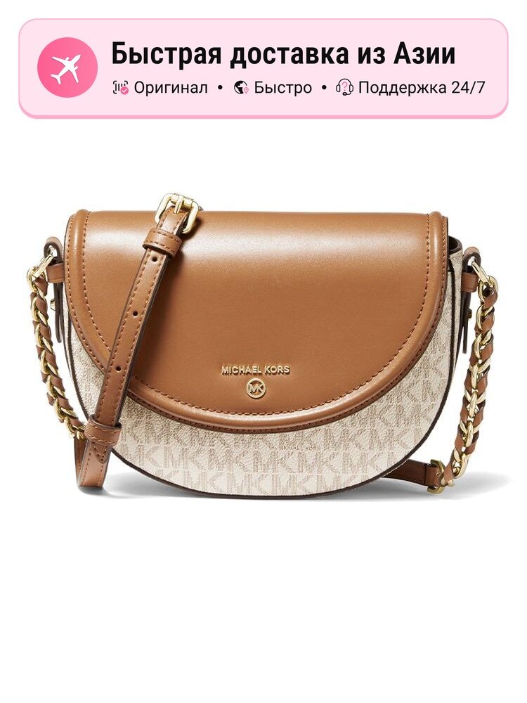 Сумка MICHAEL KORS MICHAEL KORS Jet Set Charm, 2 шт.