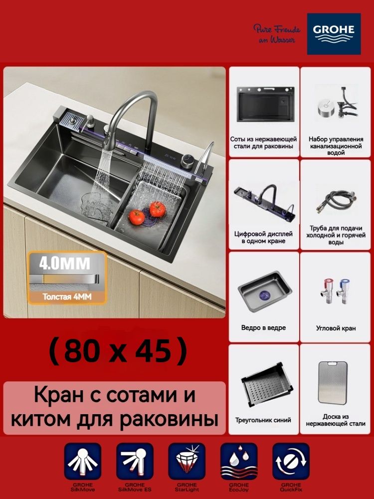 Кухонная мойка GROHE, нержавеющая сталь, под столешницу, врезная мойка для кухни, большая емкость, устойчива к царапинам