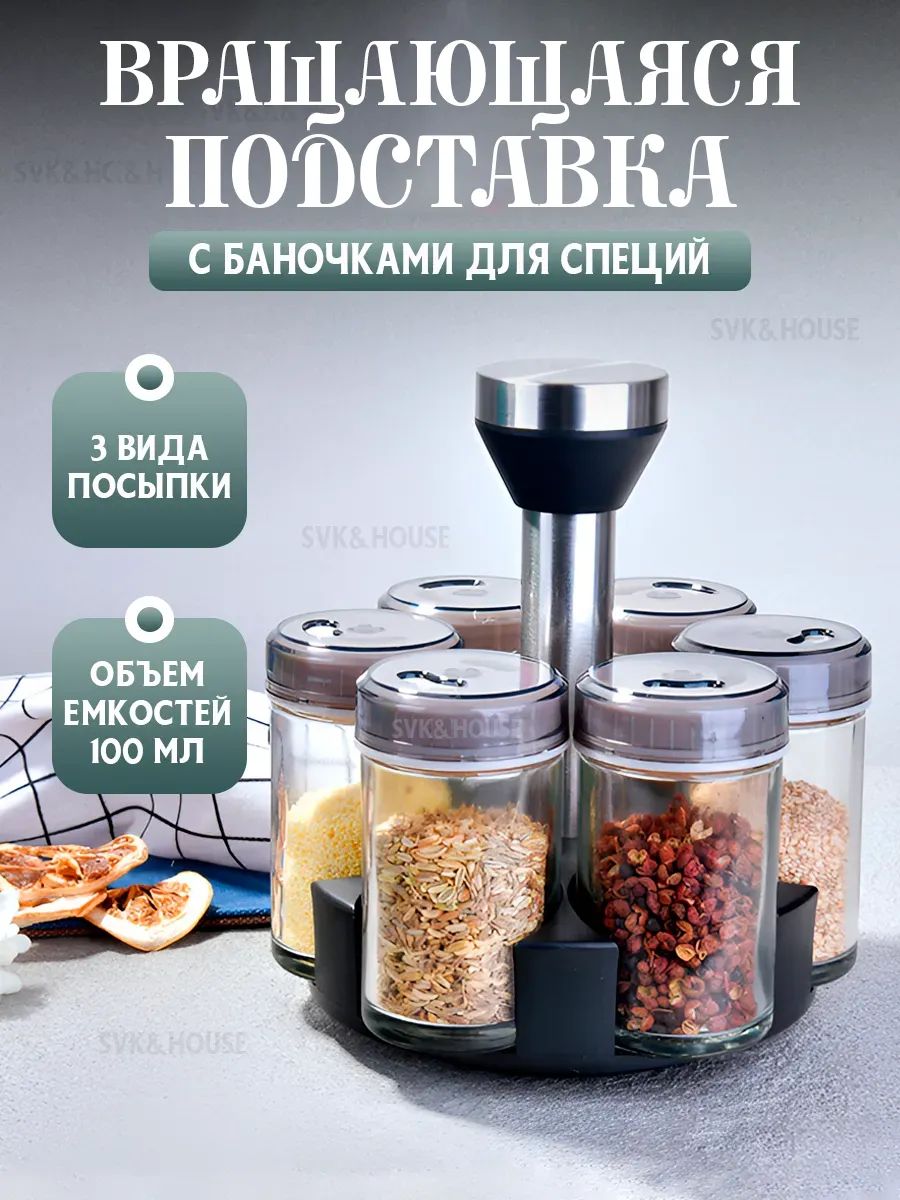 Банка для сыпучих продуктов 100 мл 1 шт стекло